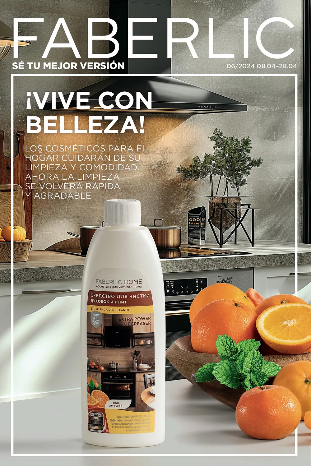 Catálogo Faberlic Mexico | Фаберлик